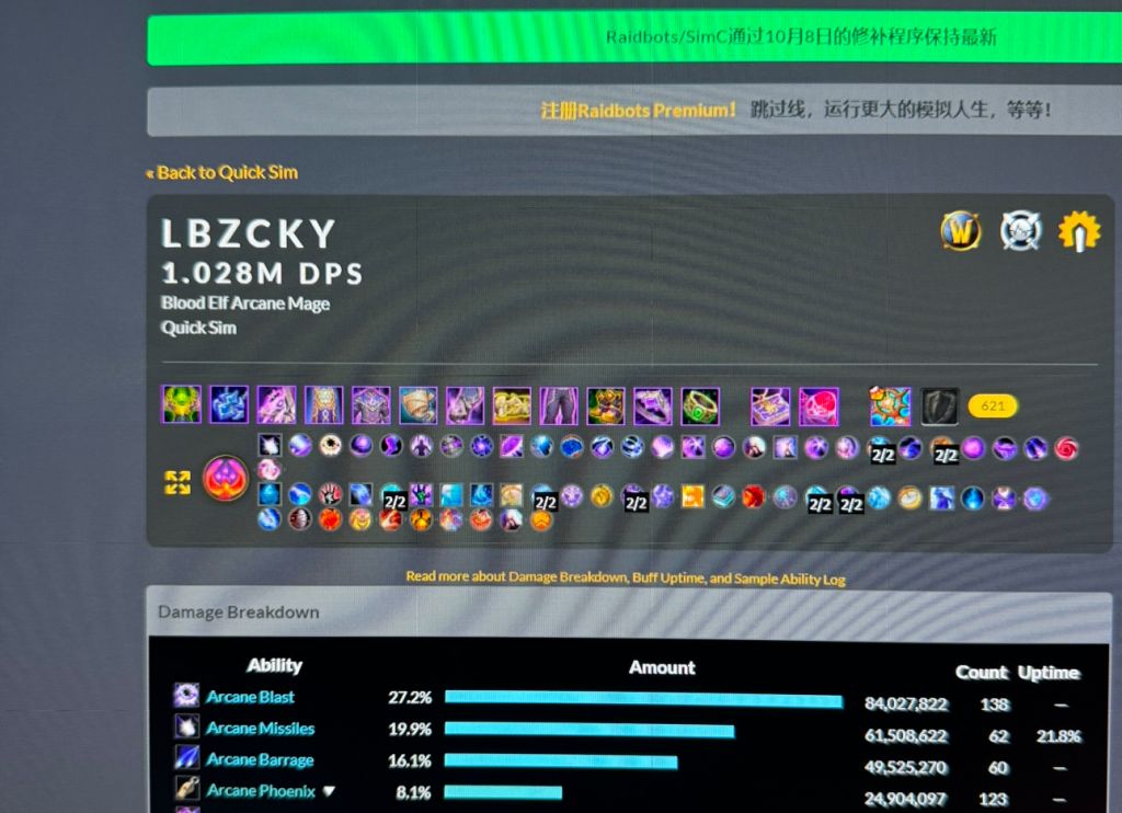 626奥法单buff木桩伤害应该在多少啊？ NGA玩家社区