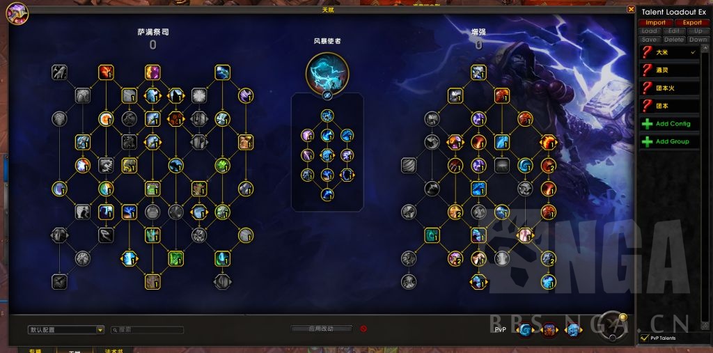 [增强PVE]11.05 3300+增强萨大秘境进阶经验分享(生存向有补充) NGA玩家社区