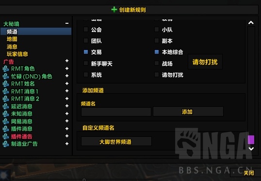 [教程] Wind聊天过滤，强大的关键词屏蔽插件，还你清净的世界 NGA玩家社区