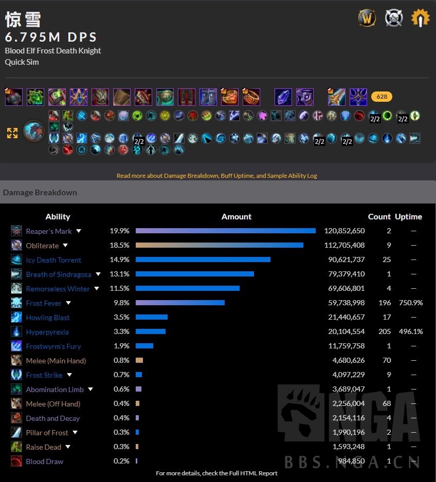[冰霜DPS] 惊雪：11.05冰DK食用指南 NGA玩家社区