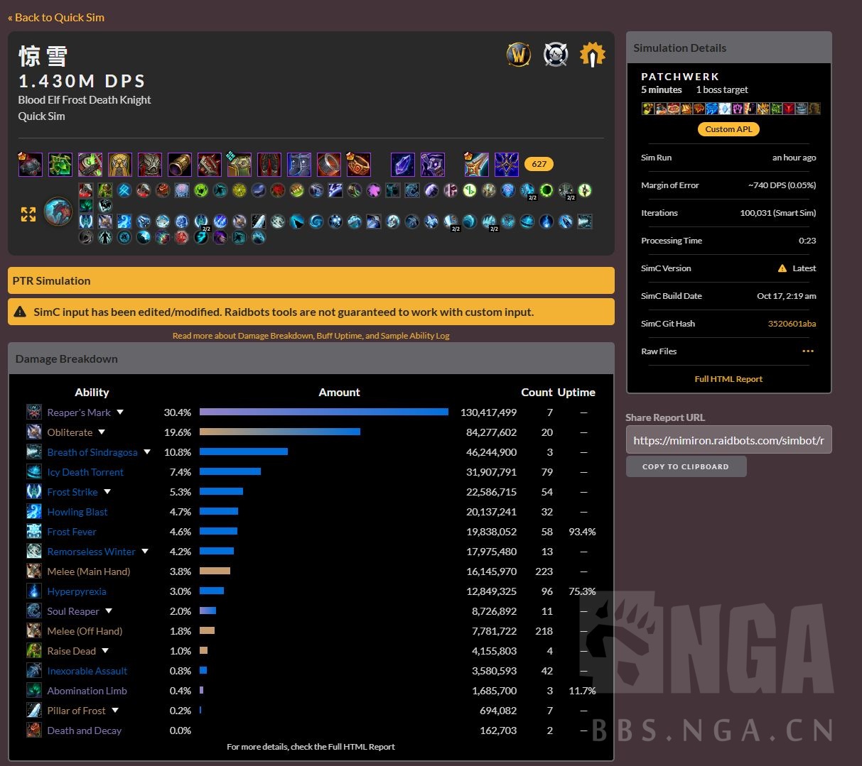 [冰霜DPS] 惊雪：11.05冰DK食用指南 NGA玩家社区