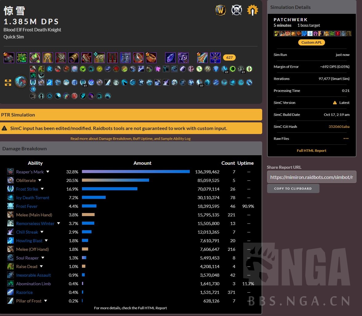 [冰霜DPS] 惊雪：11.05冰DK食用指南 NGA玩家社区