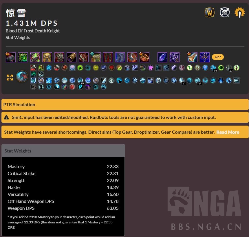 [冰霜DPS] 惊雪：11.05冰DK食用指南 NGA玩家社区