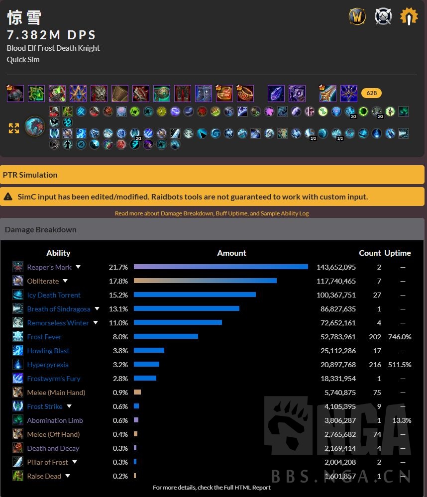 [冰霜DPS] 惊雪：11.05冰DK食用指南 NGA玩家社区