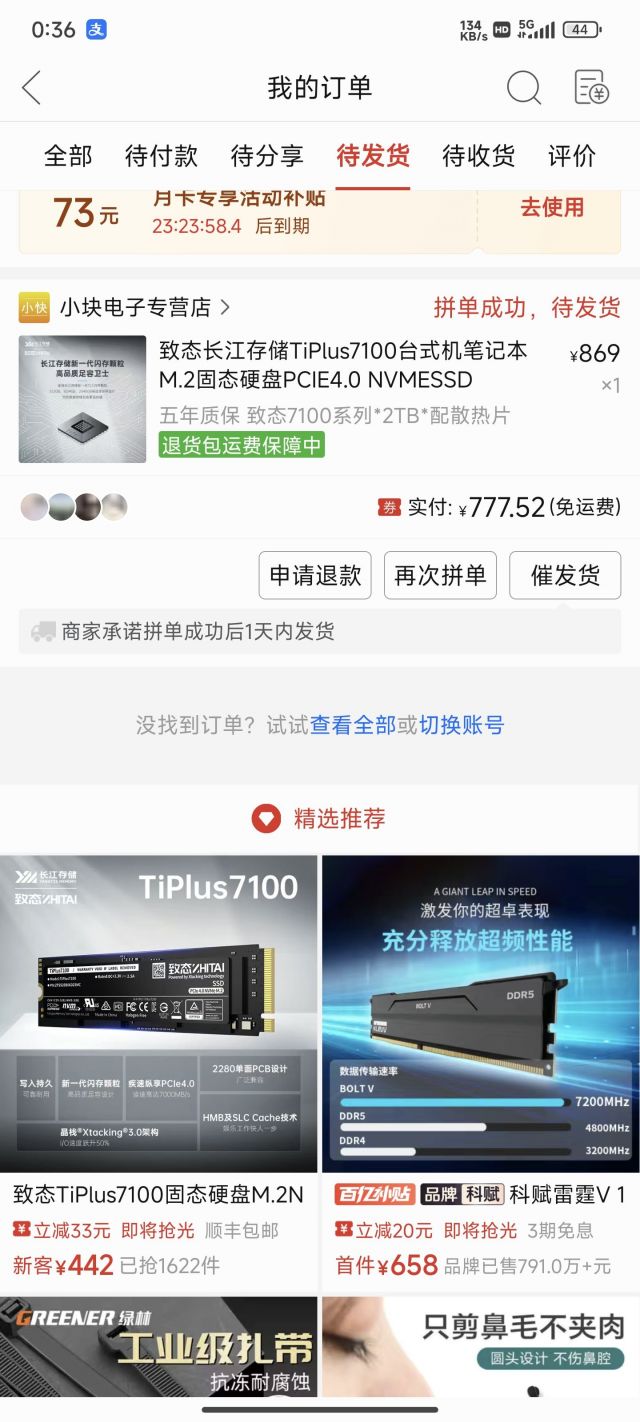 致钛7100，2t这价格能入吗？ NGA玩家社区