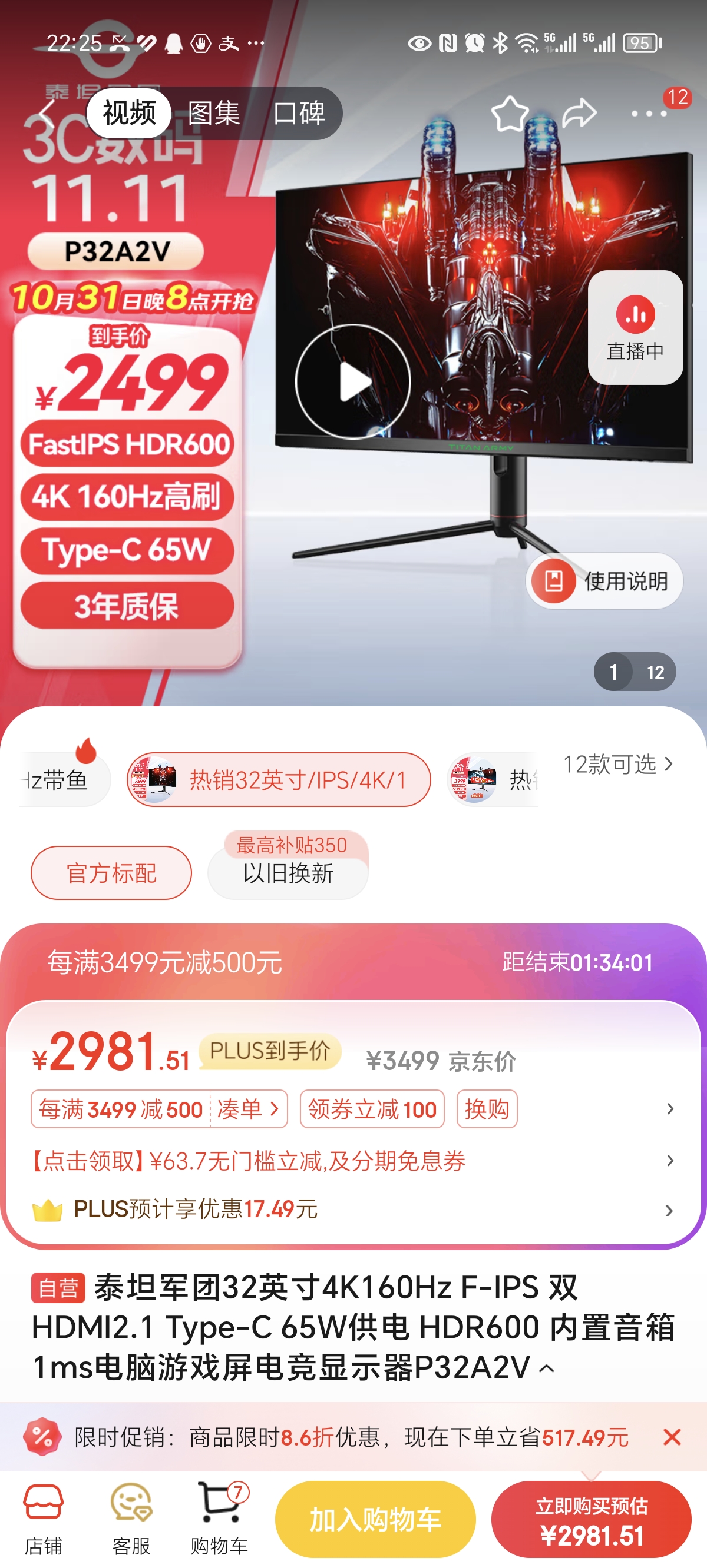 京东自营3款ips直屏32寸4k显示器选择 NGA玩家社区