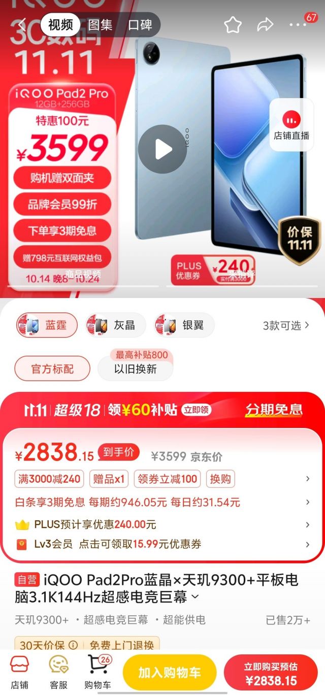 3k平板选择求教 NGA玩家社区