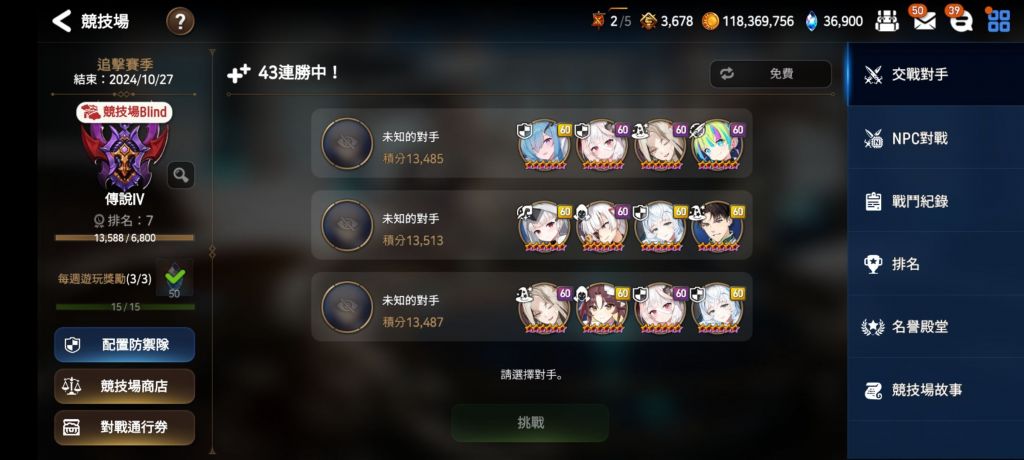 2周了，给拆赫蒂jjc防守队个人总结(主楼更新技改后版本进攻队) NGA玩家社区