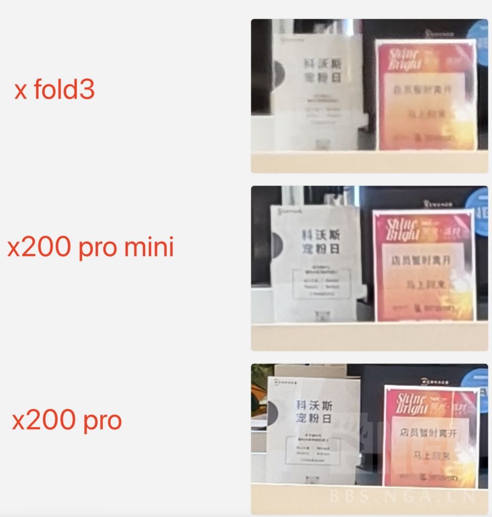 线下，摸了下 X200 Pro mini NGA玩家社区