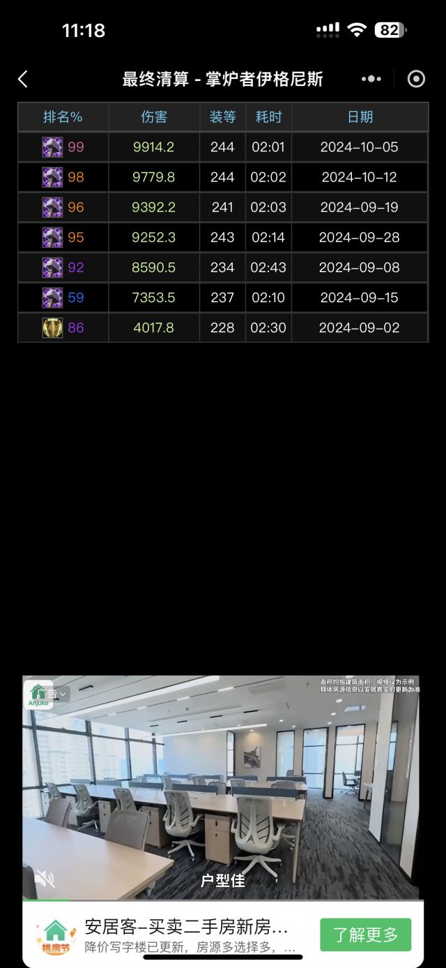 才转惩戒两个cd wcl就要封榜了？我花了30多万打水漂？ NGA玩家社区