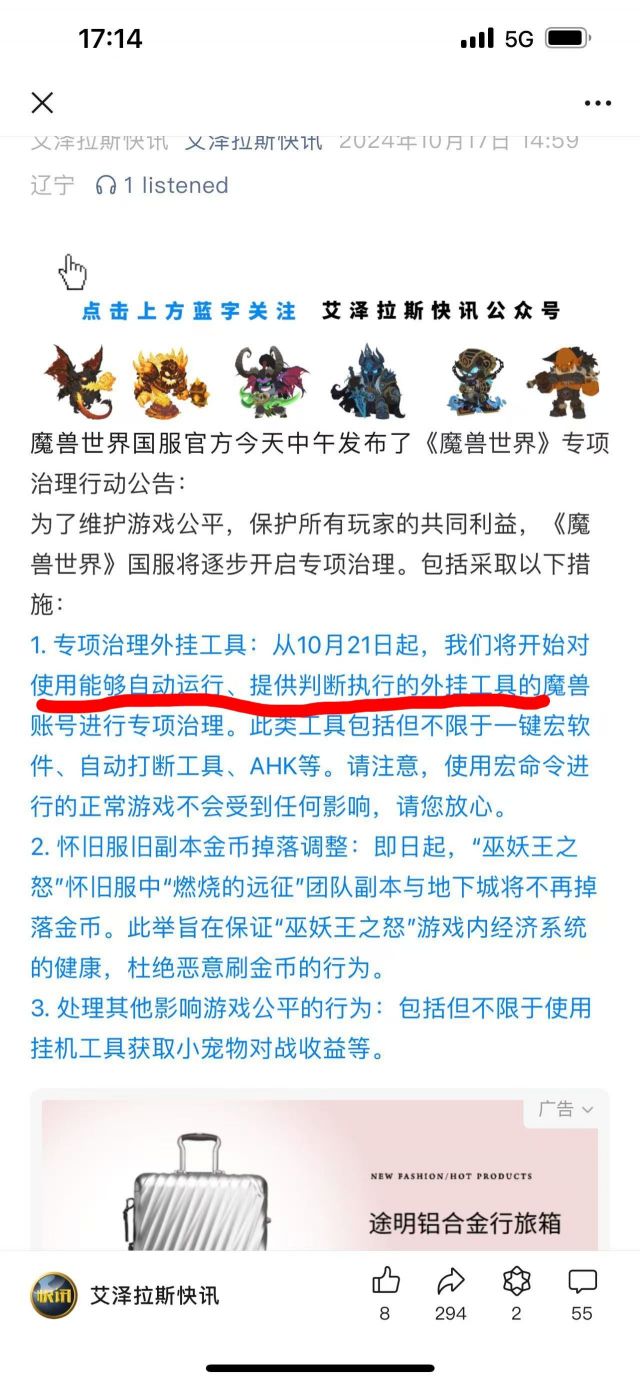 大佬们，hekili会封吗？ NGA玩家社区