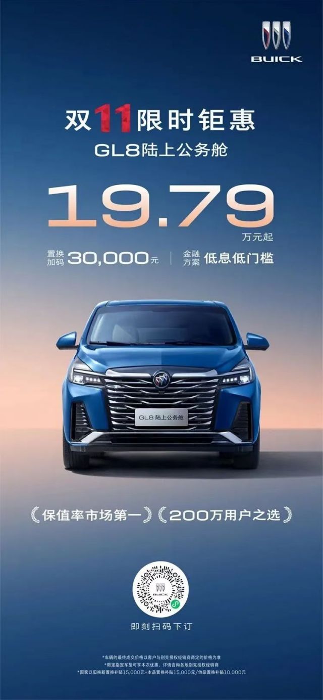 gl8都杀到20以内了么？通用拼了 NGA玩家社区