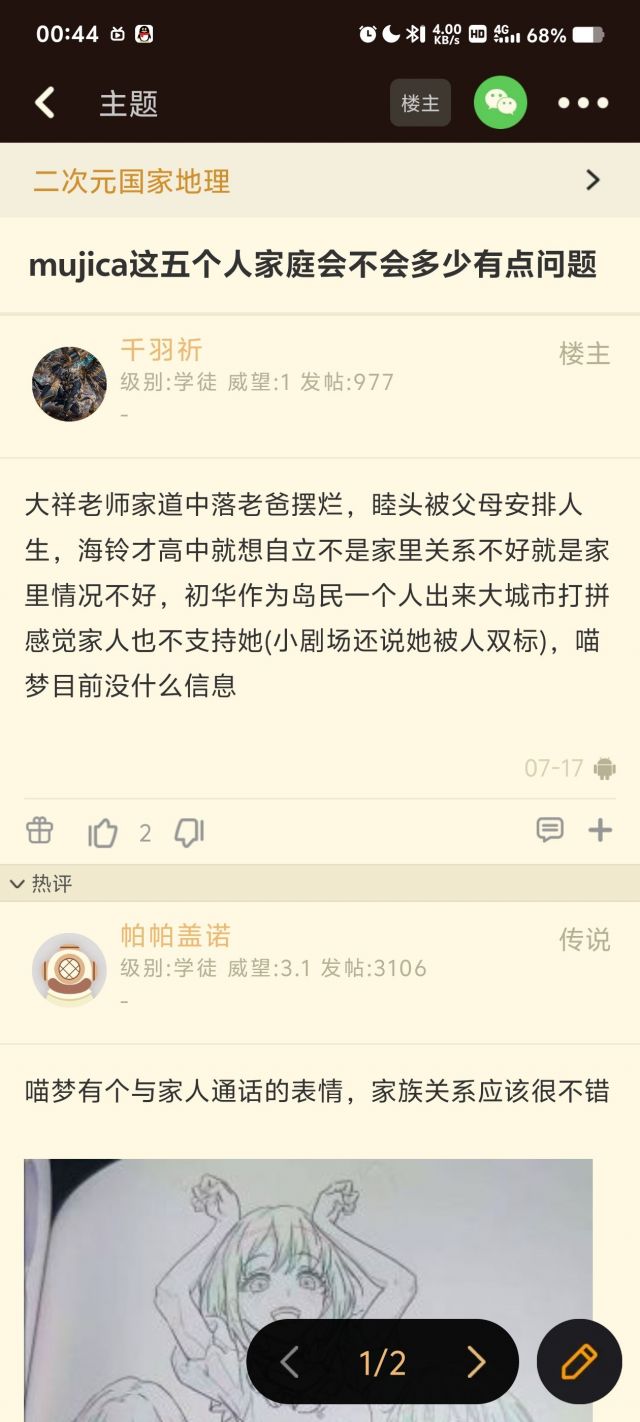 mujica这新pv不会真被我说中了吧 NGA玩家社区