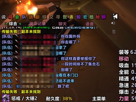 [大秘境] 自爆贴 8C刷鎏金的队伍，我不知道碰到了什么BUG NGA玩家社区