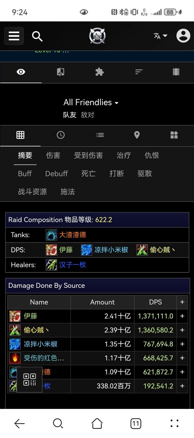 [大秘境] 凉拌小米椒-迅捷微风 大秘境谎报单体巨兽，BOSS单体60W后跳车。 NGA玩家社区