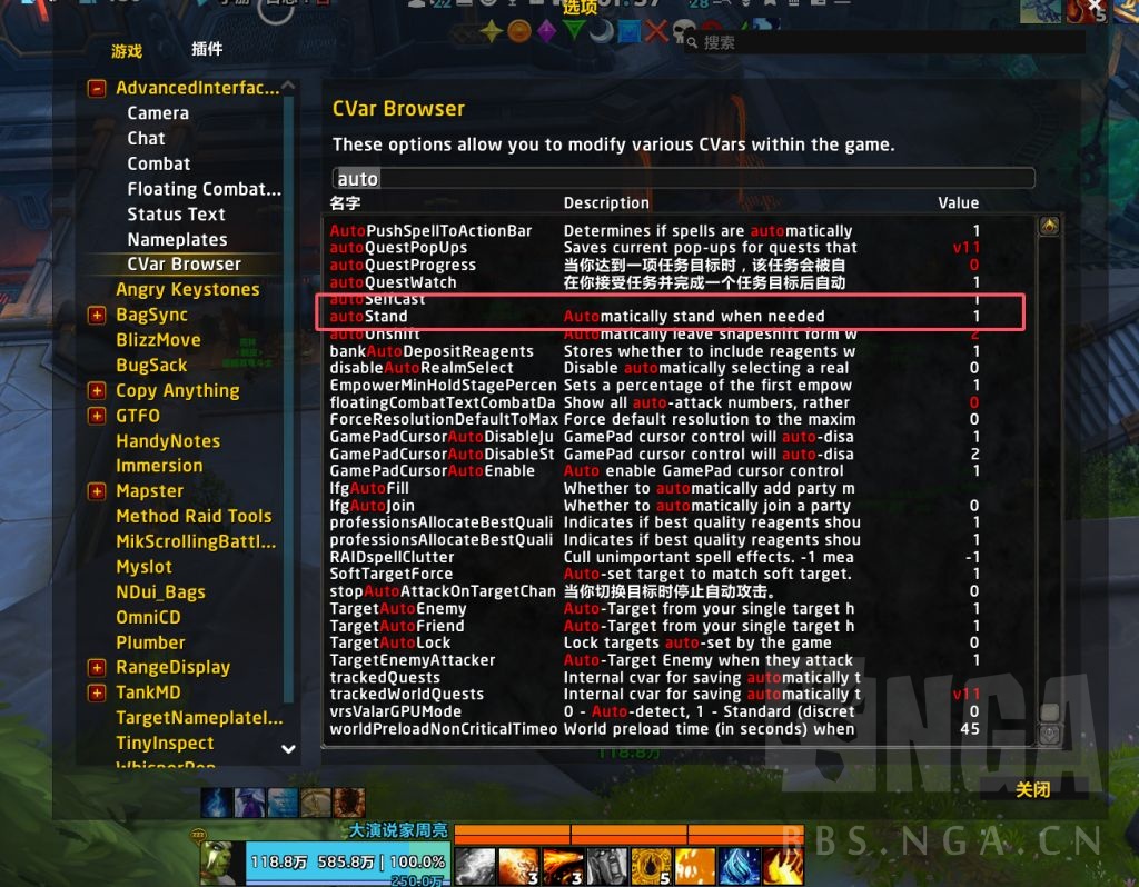 [求助] [提问] 你必须处于站立状态下才能这么做，怎么取消掉？ NGA玩家社区