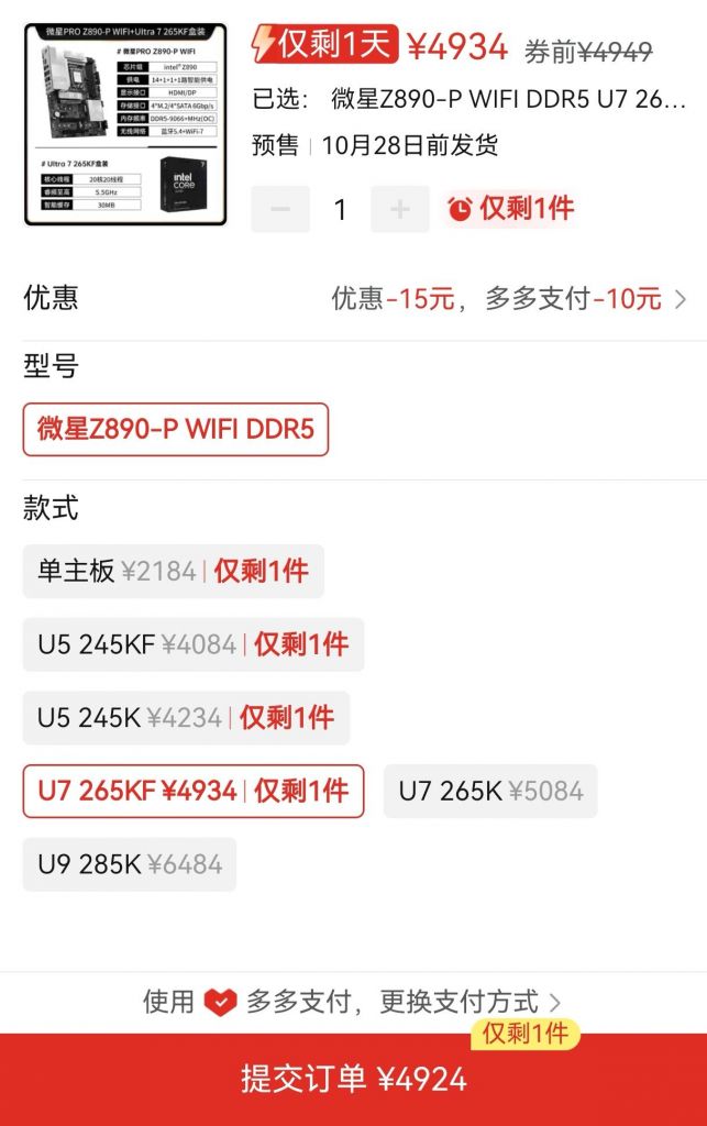 U7 265K这首发价真不贵 NGA玩家社区