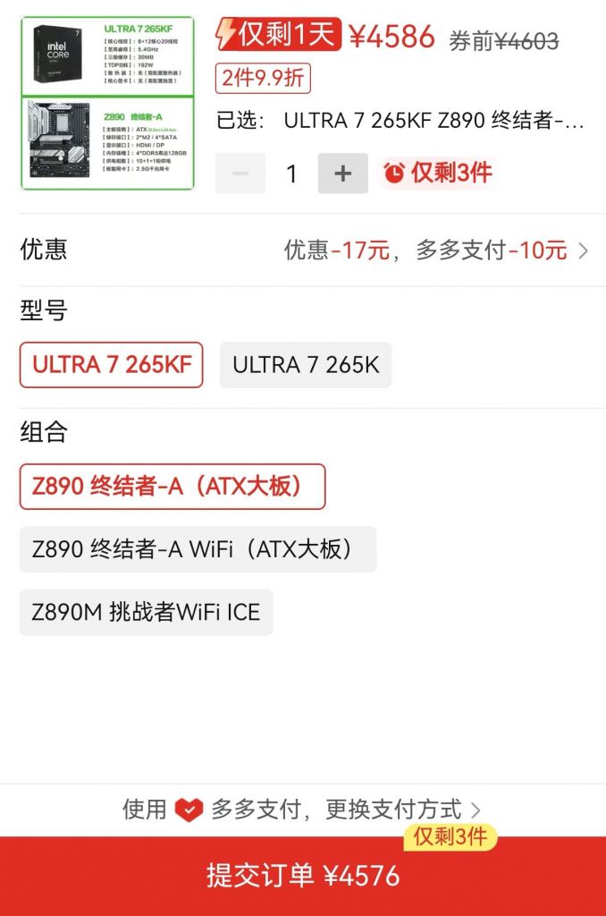 U7 265K这首发价真不贵 NGA玩家社区