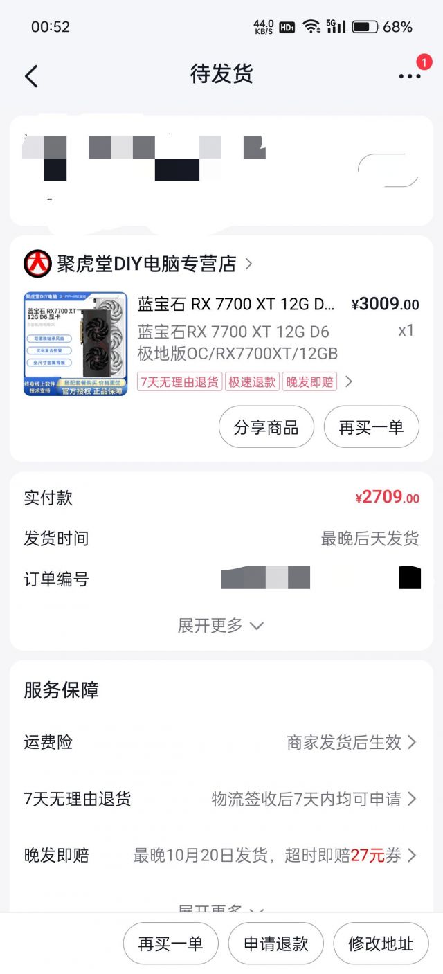 7700xt 蓝宝石极地版oc NGA玩家社区