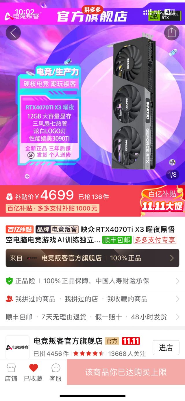 4070ti。 4699 NGA玩家社区