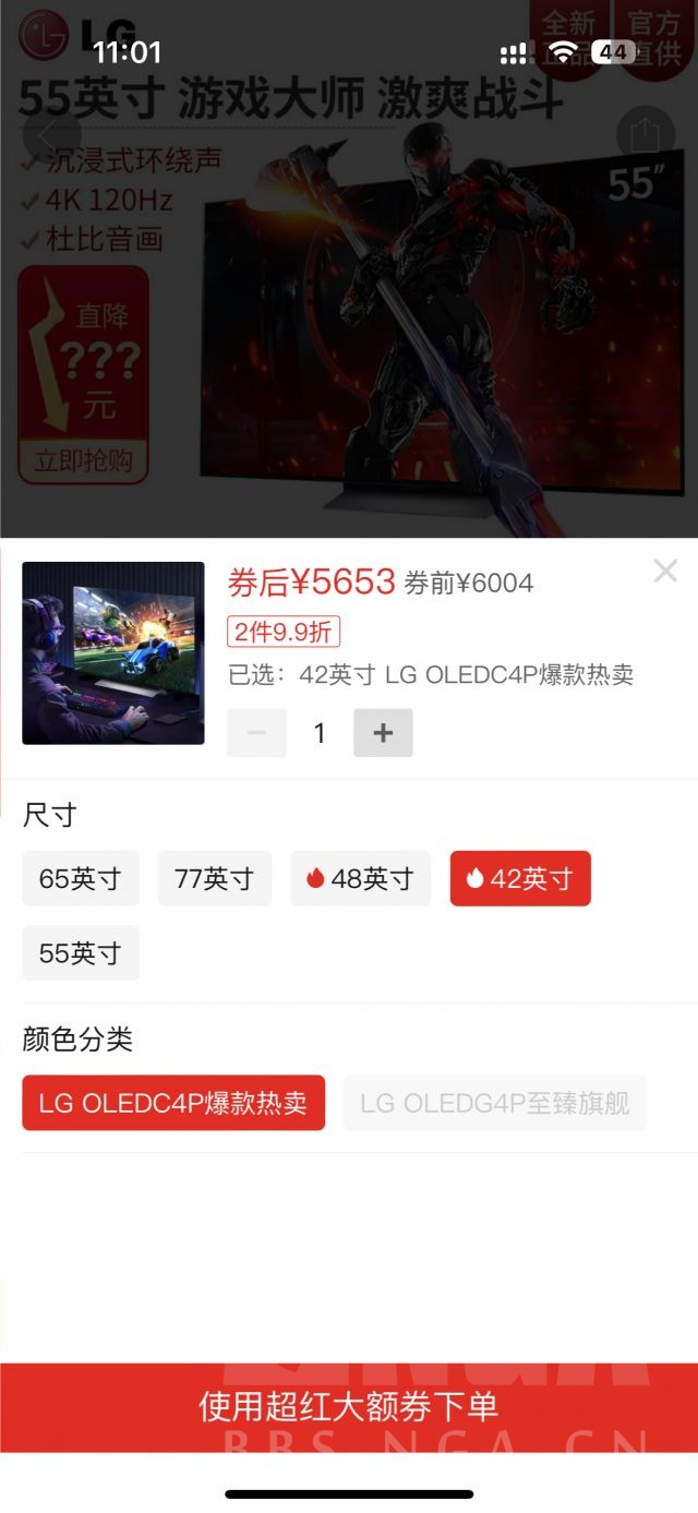 LG C4 5650+的价位PDD可以上车吗 178