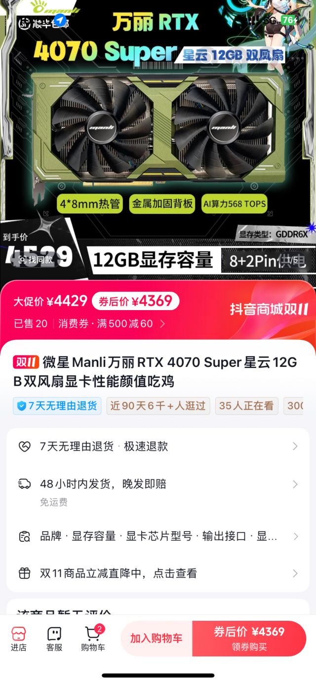 4070ti。 4699 NGA玩家社区