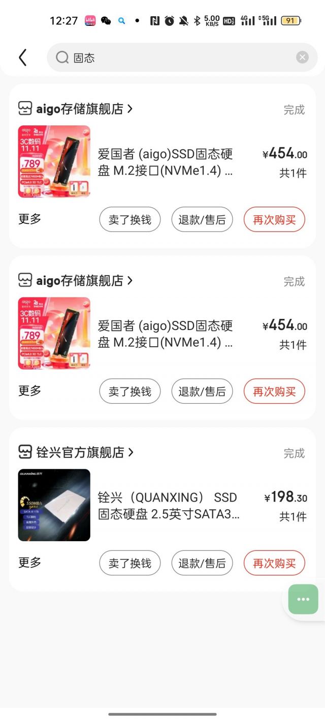 铠侠sd10- 2t 658元 NGA玩家社区