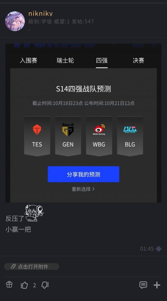 [国际赛事]不会上半俩LPL下半俩LCK吧 NGA玩家社区