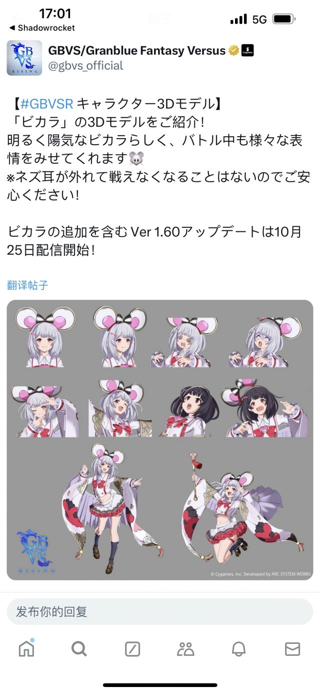 gbvsr官推公开碧卡拉3D建模展示 NGA玩家社区