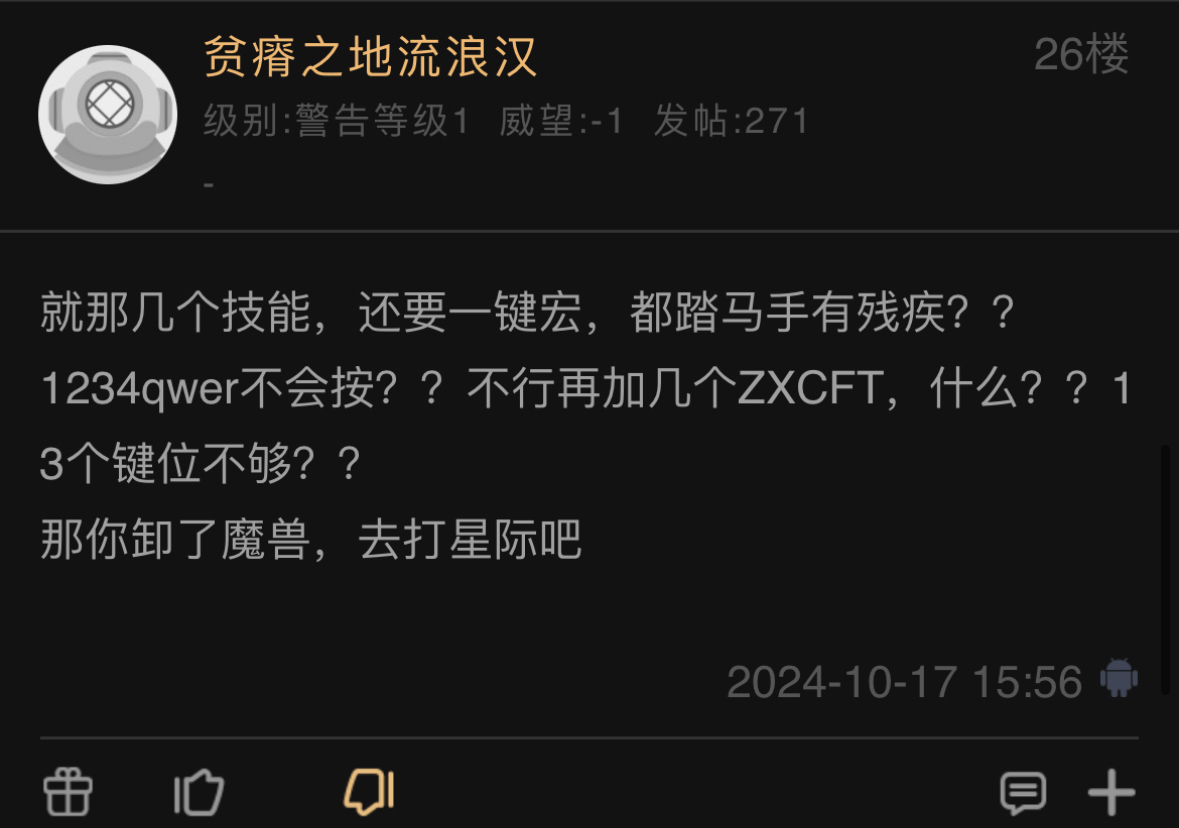 向各位大神求一个 WLK戒律牧的输出宏 NGA玩家社区