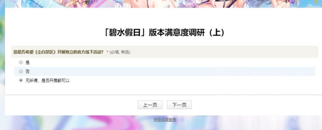 [新瓜] 尘白禁区发布游戏内问卷，或将采取匿名cos进行线下宣传 NGA玩家社区