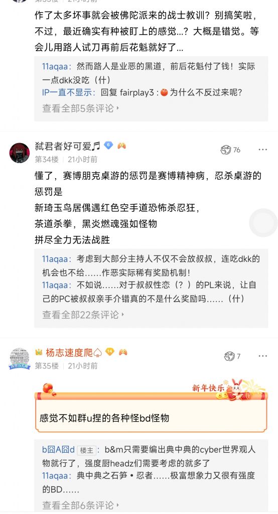 官方xp放出?忍者杀手官方trpg预设角色卡 NGA玩家社区