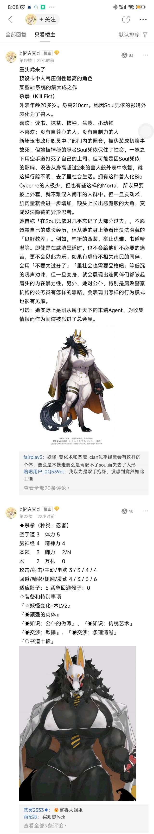 官方xp放出?忍者杀手官方trpg预设角色卡 NGA玩家社区