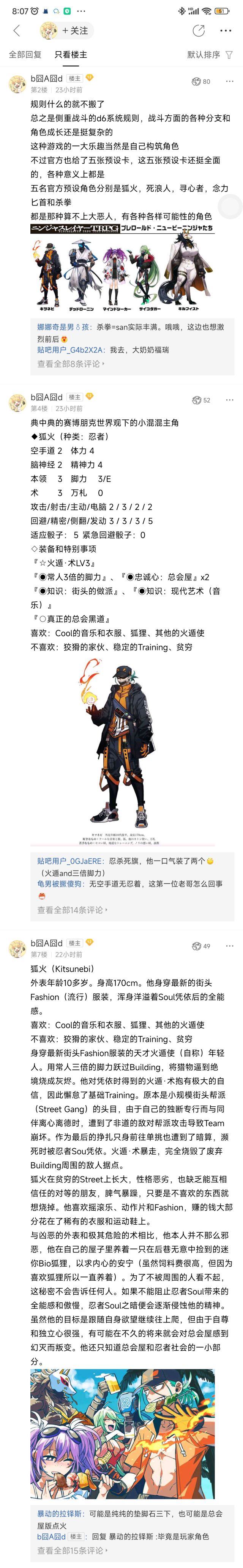 官方xp放出?忍者杀手官方trpg预设角色卡 NGA玩家社区