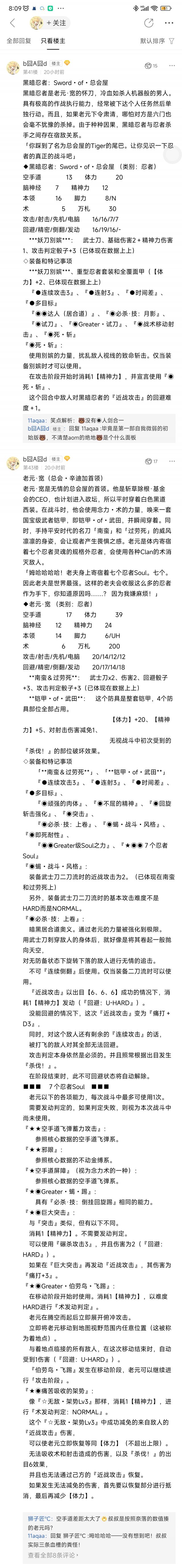 官方xp放出?忍者杀手官方trpg预设角色卡 NGA玩家社区