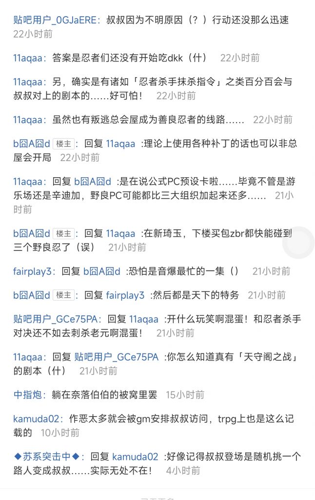 官方xp放出?忍者杀手官方trpg预设角色卡 NGA玩家社区