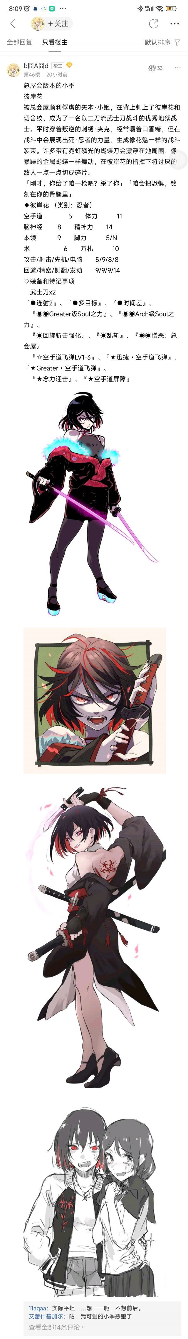 官方xp放出?忍者杀手官方trpg预设角色卡 NGA玩家社区