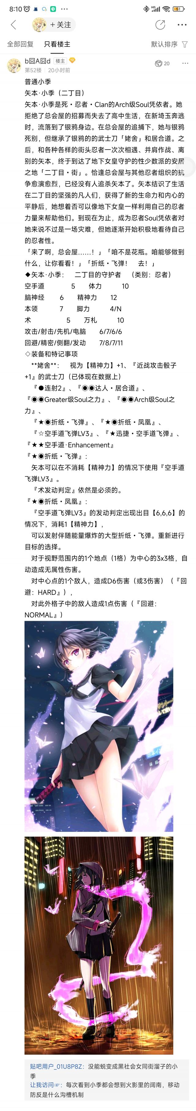 官方xp放出?忍者杀手官方trpg预设角色卡 NGA玩家社区