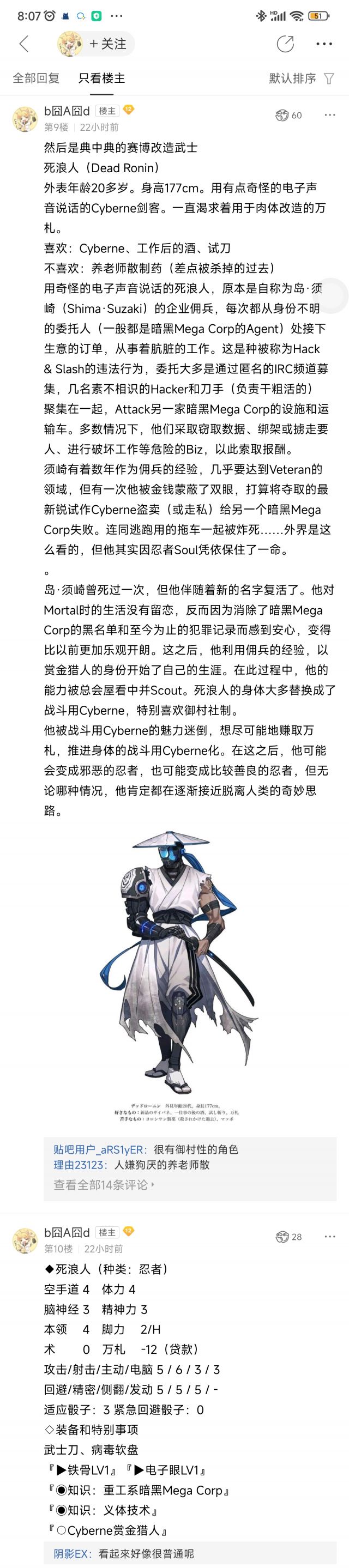 官方xp放出?忍者杀手官方trpg预设角色卡 NGA玩家社区