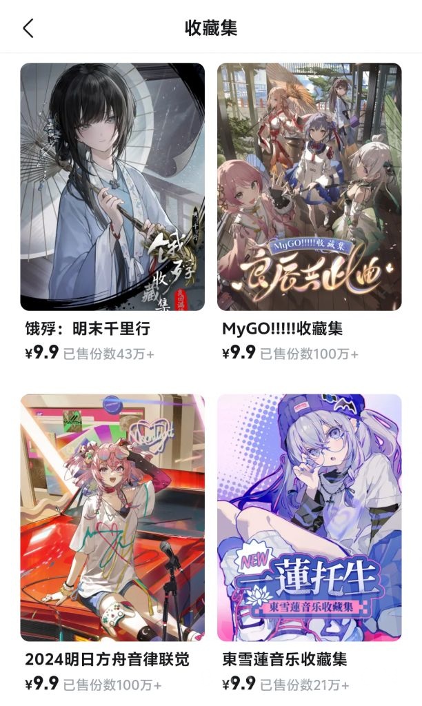 B站上这MYGO的表情包卖了多少份啊？是不是B站卖的最多的表情了？ NGA玩家社区