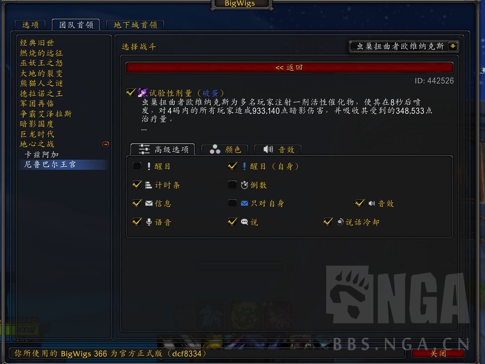 尼鲁巴尔王宫 M5 自制切蛋指示器WA分享 178