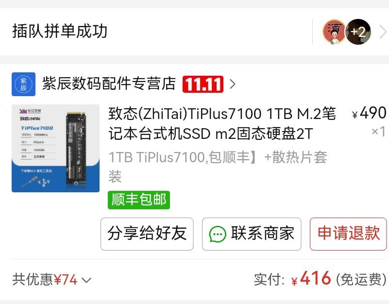 致态7100目前好价是多少？ NGA玩家社区