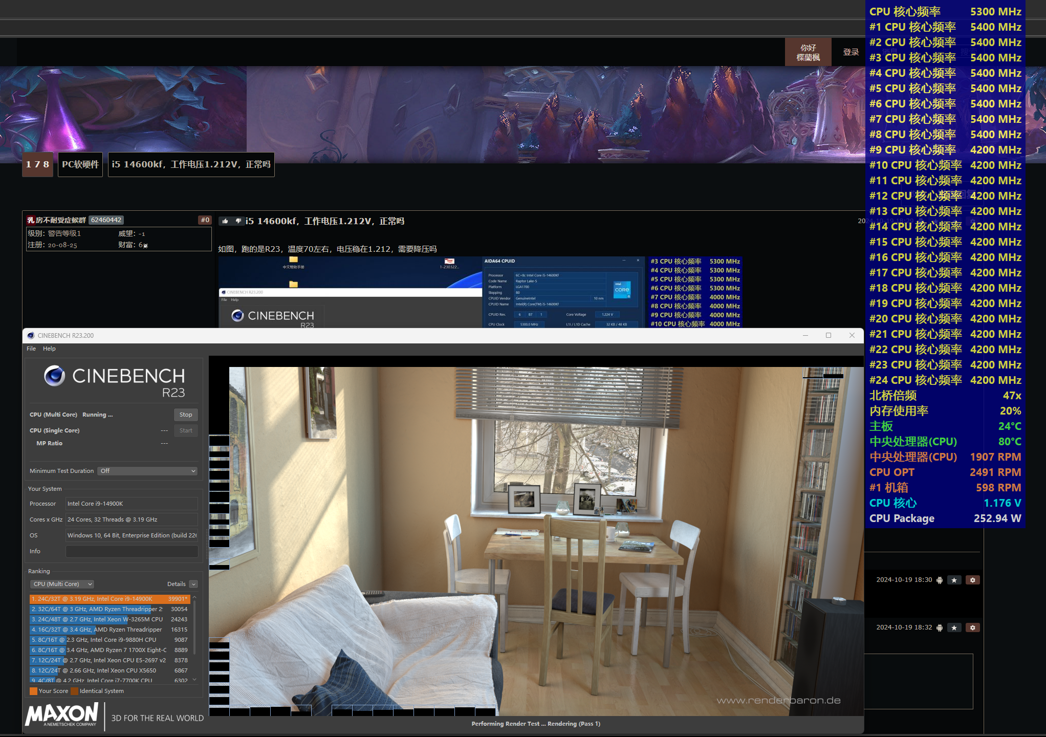 i5 14600kf，工作电压1.212V，正常吗 NGA玩家社区