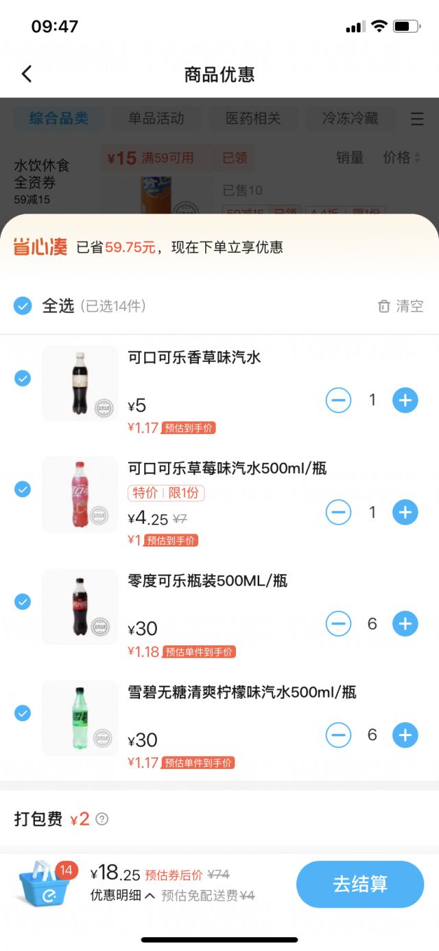 美宜佳日常69-30这次还有无形的大手太伟大了支付宝 NGA玩家社区