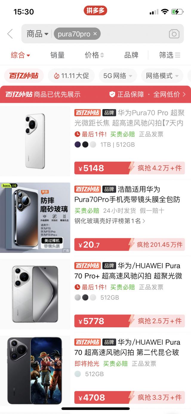 xdm请问pdd百亿补贴是怎么选的 178