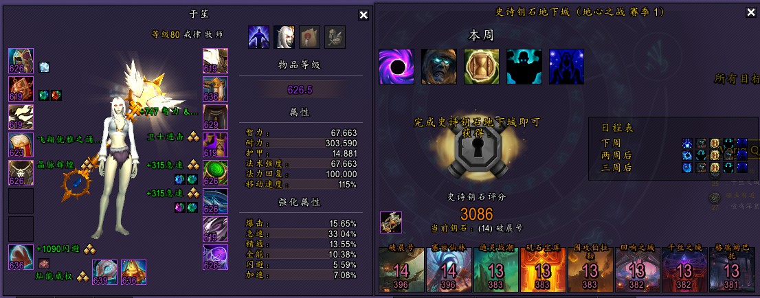 [戒律] [PVE] 11.0戒律牧大秘境新八本攻略(已3000附14仙林破晨，最新更新在底部) NGA玩家社区