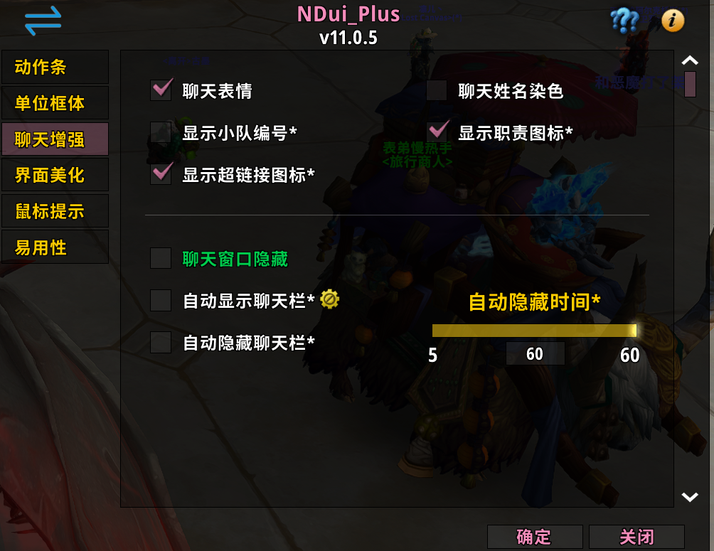 ndui的聊天栏为什么一直渐隐？ NGA玩家社区