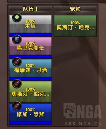 现在团队框架, 大伙都用哪个呢? Grid2 Cell HealBot VuhDo NGA玩家社区