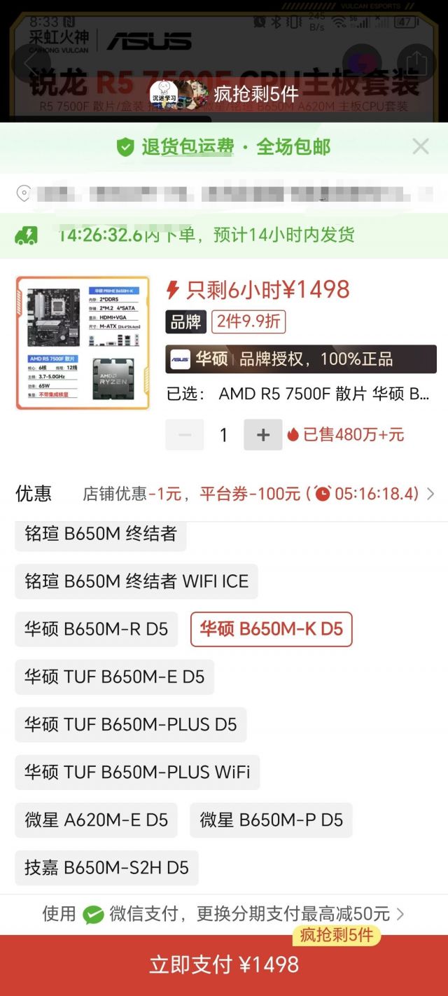 7500F+映泰B650MP-E pro板U这个是好价吗？ NGA玩家社区