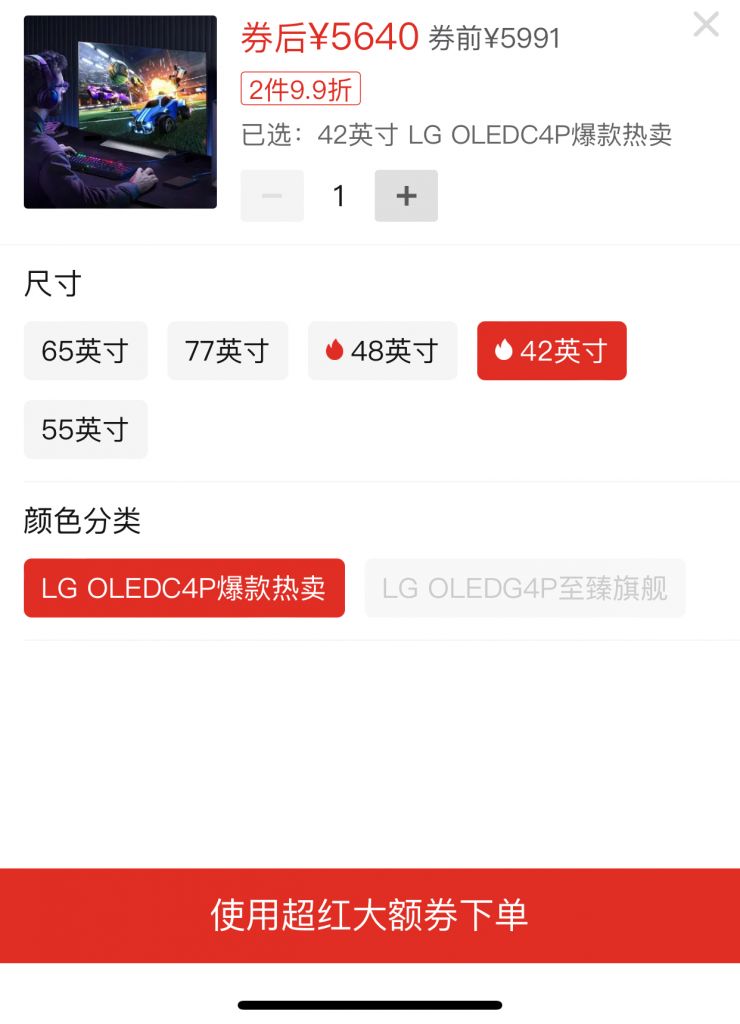 LG C4 5650+的价位PDD可以上车吗 178